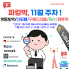 11월 영등포역광명역구로디지털단지역 신도림역 주차 구로지밸리몰일 15천원신도림테크노마트월 11만원광명역d환승